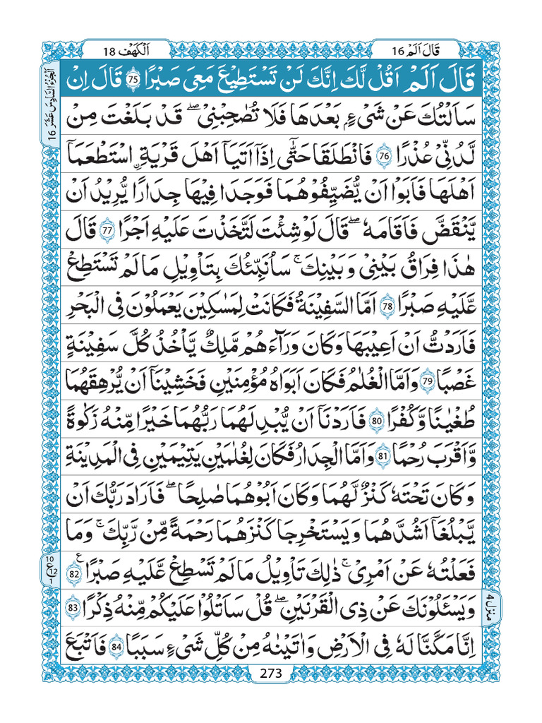 16 Al-Quran Juz | PDF