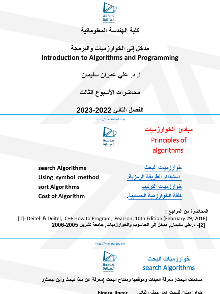 Introduction To Algorithms and Programming | PDF