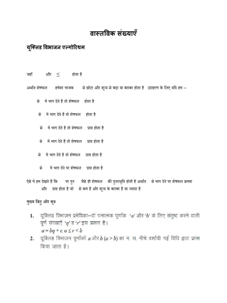 Selfstudys Com File | PDF