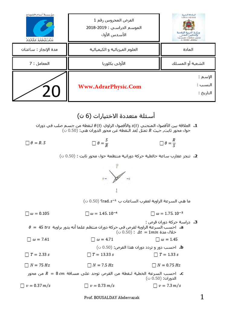 Devoir 1 $ 14 s1 1bac | PDF