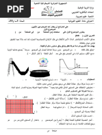 مواضيع المراجعة لبكالوريا 2025 الموضوع 01 | PDF