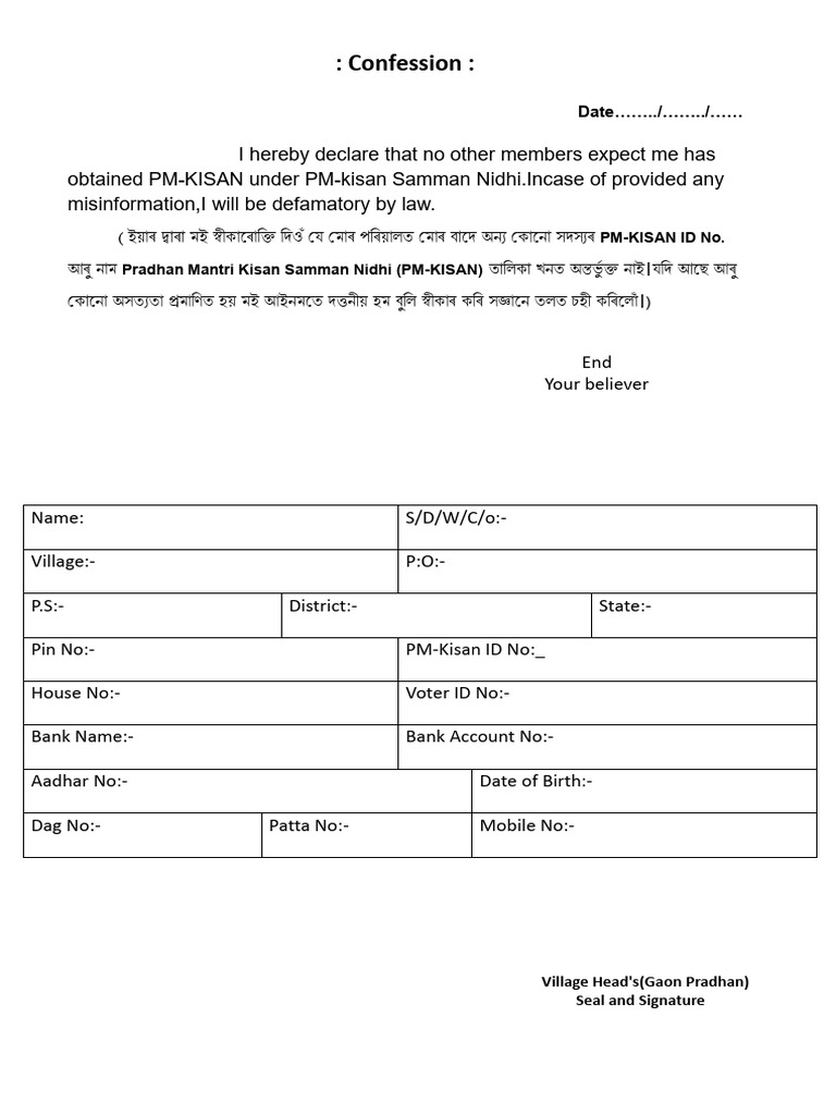 Confession Form PM Kisan | PDF