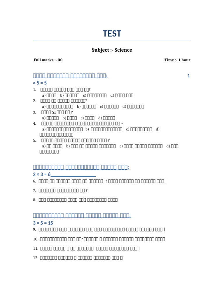 Science Question Paper Class 8 | PDF