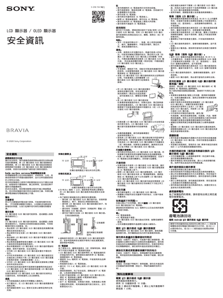 © 2020 Sony Corporation: A Io A Tion Enten e | PDF