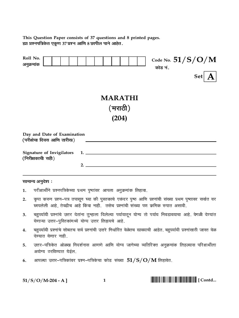 Marathi (204) : This Question Paper Consists of 37 Questions and 8 ...