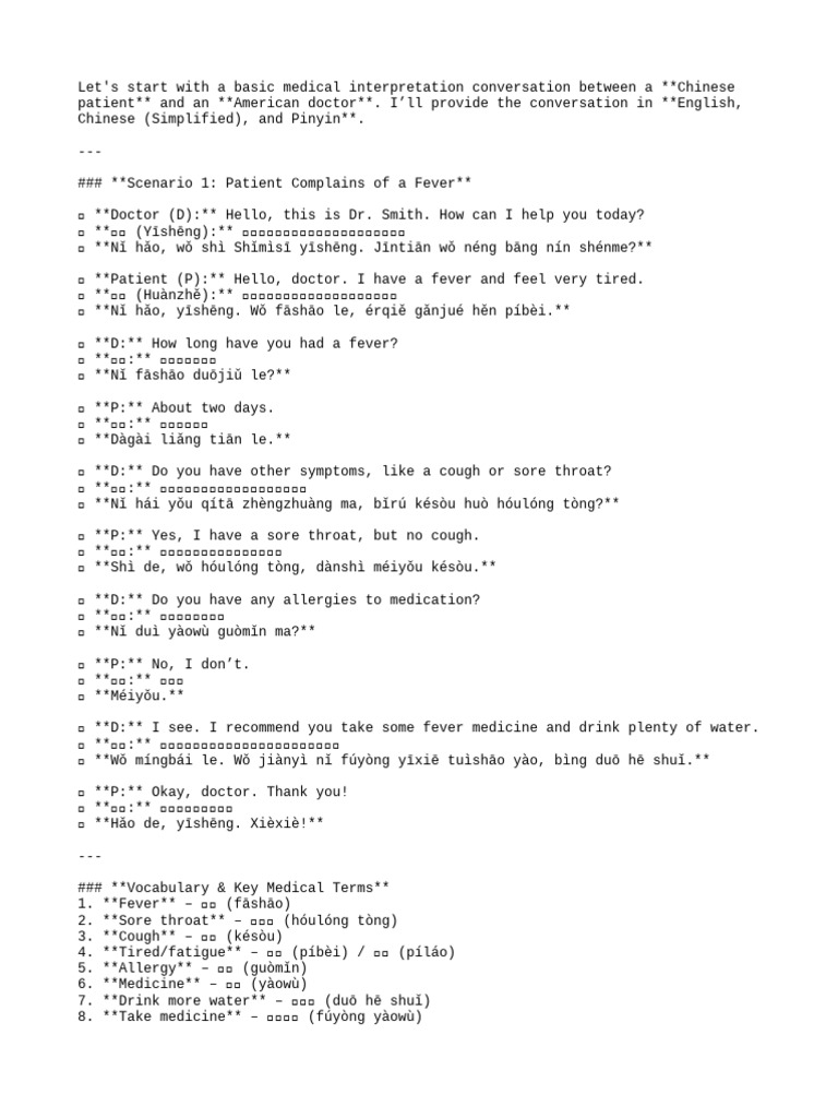 Chinese English Medical Conversation | PDF | Nausea | Headache