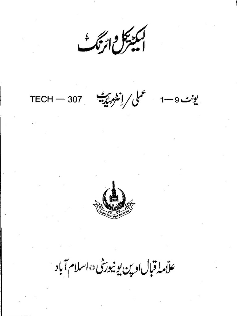 Electrical Wiring Urdu | PDF