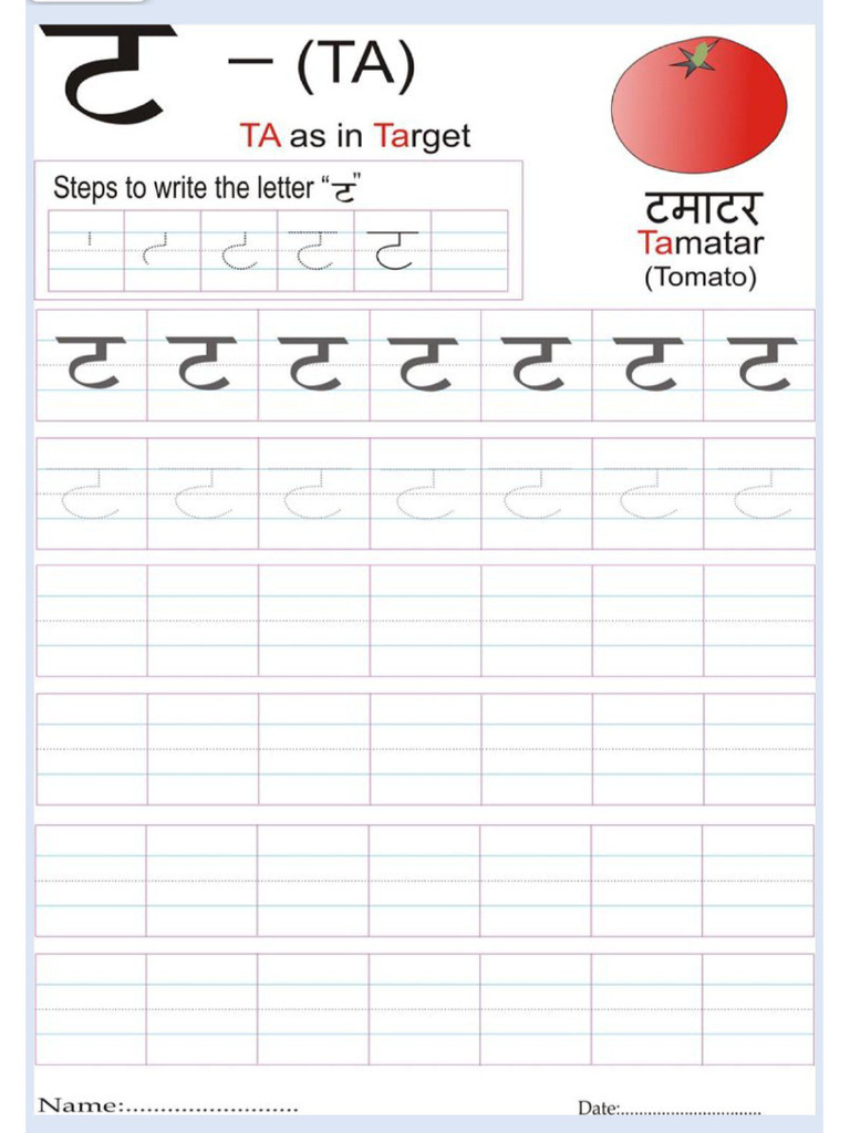 Hindi Worksheet (18 Copies) | PDF