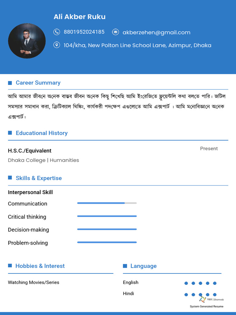 Created CV Ali Akber Ruku | PDF