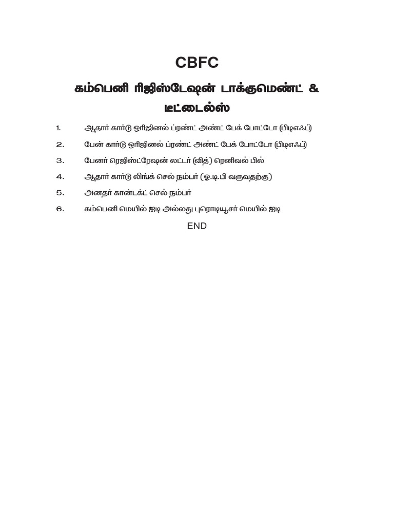 CBFC | PDF