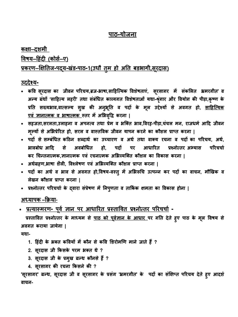 Chapter 2 - Meera Ke Pad | PDF