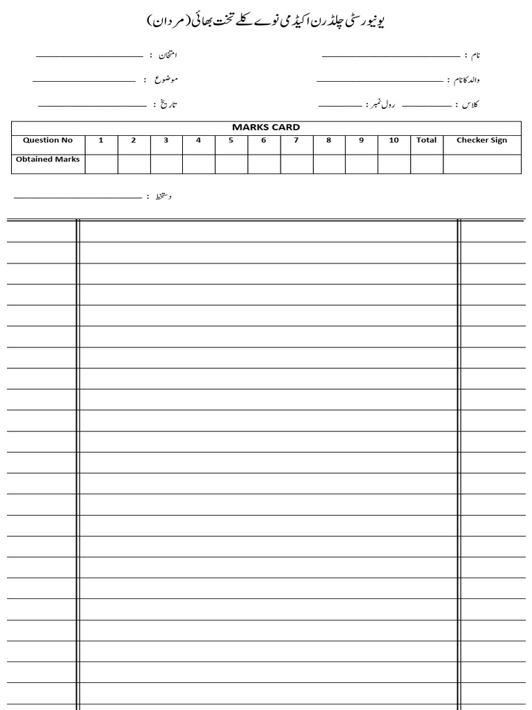 UCA Answer Sheet Urdu | PDF