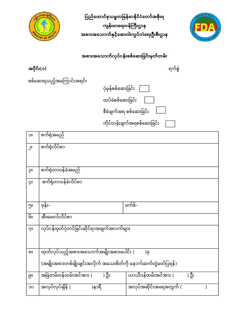 Checklist Update (23-6-2025) | PDF