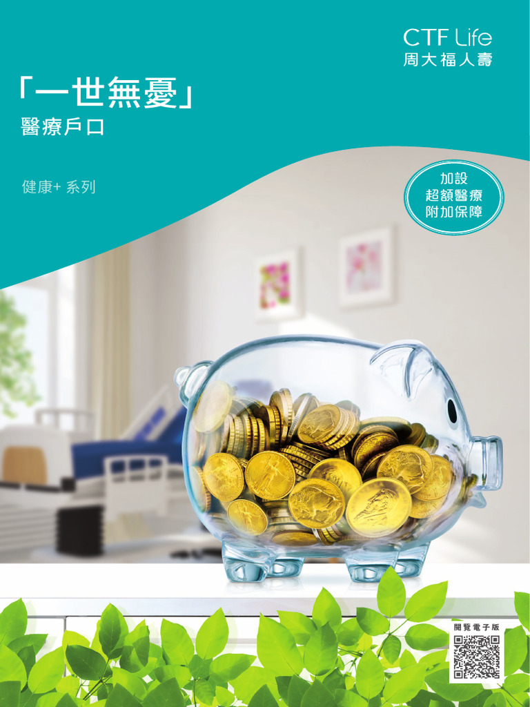 Medisave Medical Account Brochure | PDF