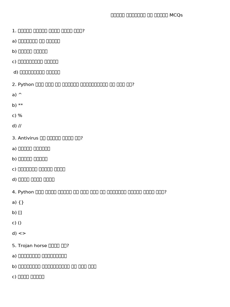 Cyber Python MCQ Hindi 3 | PDF