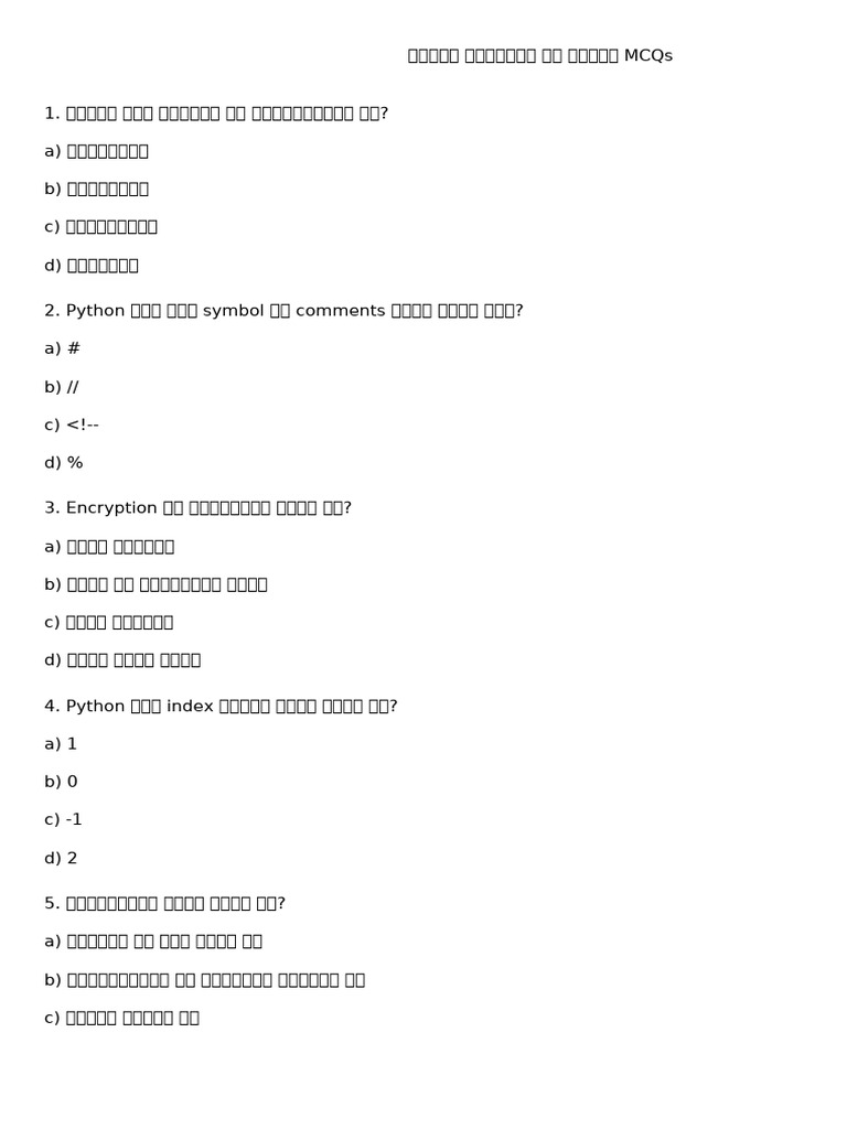 Cyber Python MCQ Hindi 2 | PDF
