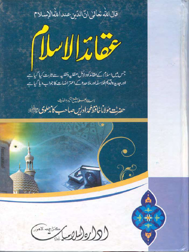 Aqaid Ul Islam | PDF