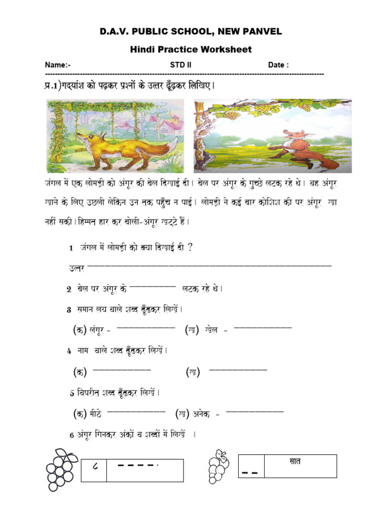 Hindi Gadhyansh Practice Ws | PDF