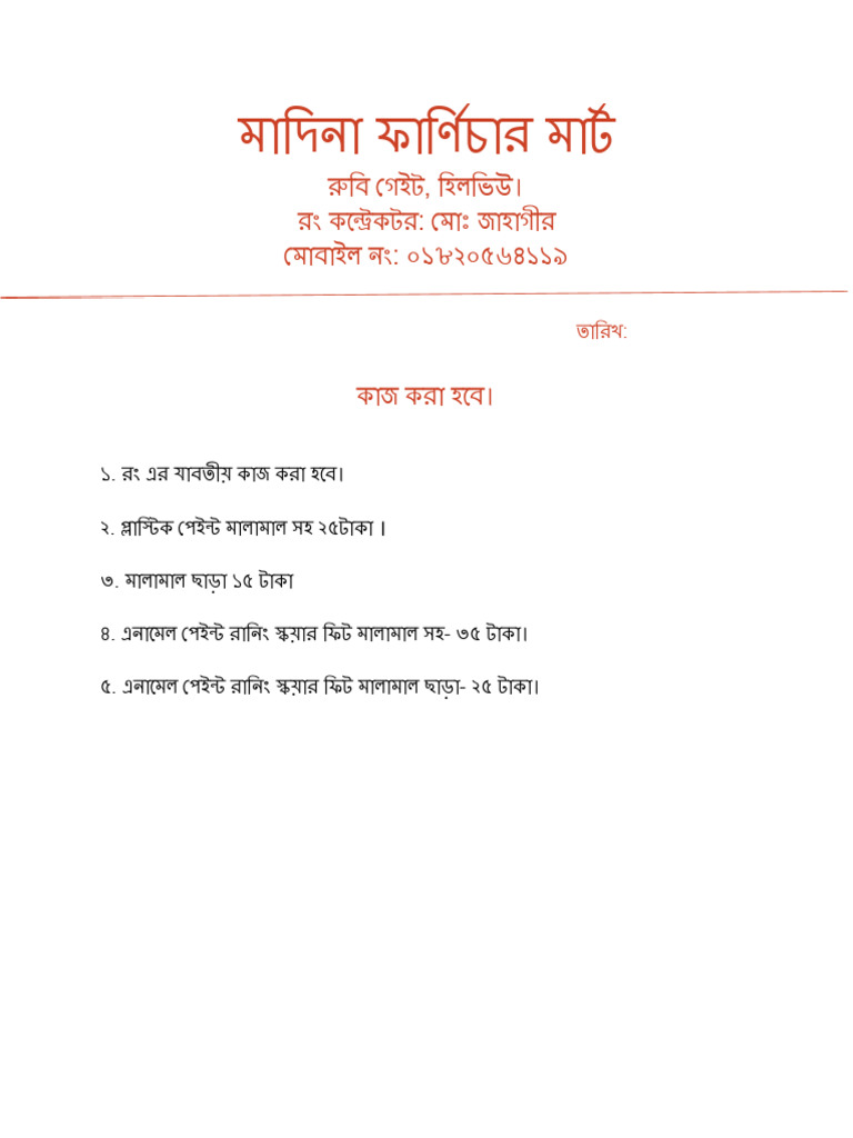 Madina Document | PDF