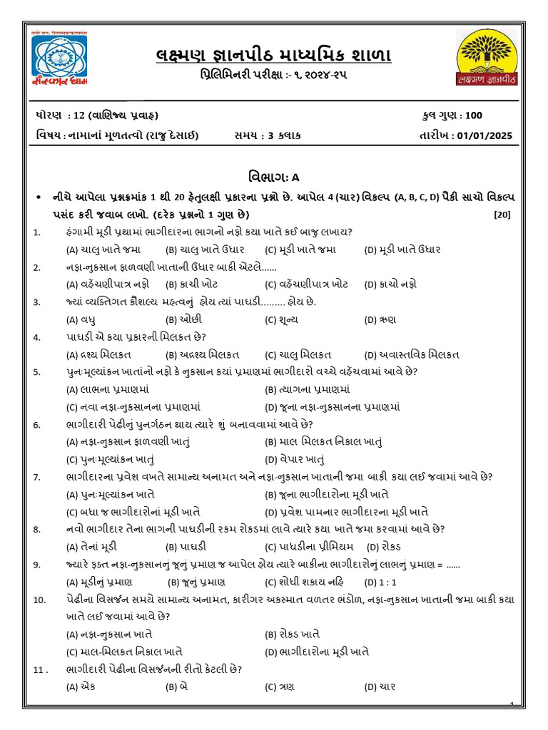 Preliminary 12 | PDF