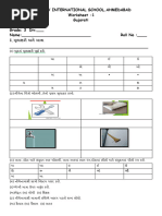 STD - 2 Gujarati | PDF