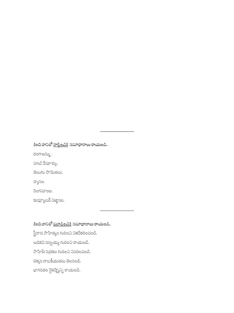 BTU-01 Paper-I Old Poetry, Prose, History of Telugu Literature and | PDF