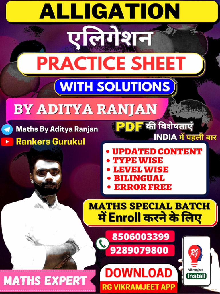 Alligation (Practice Sheet With Solution) - Processed | PDF