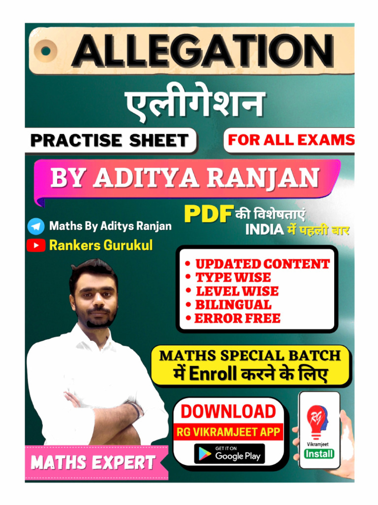 Alligation (ClassRoom Sheet) - Processed | PDF