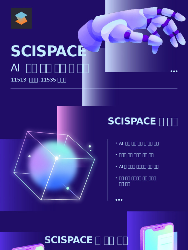 무료 AI 툴 (SciSpace) 발표 자료 - 11513 남정현, 11535 지현성 | PDF