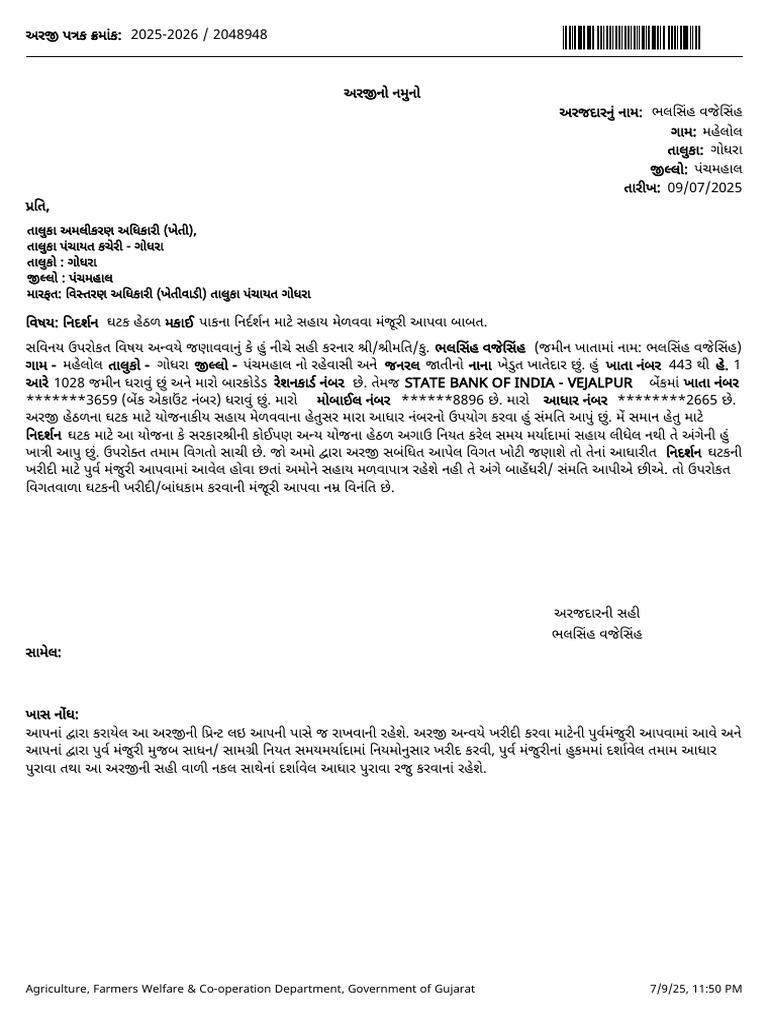 Agriculture Application Sub Component E3e5ad99 FBBC 4665 8d30 ...