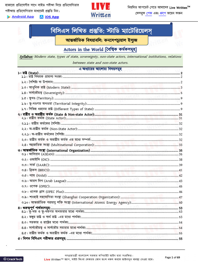 IA-2._Actors_in_the_World | PDF