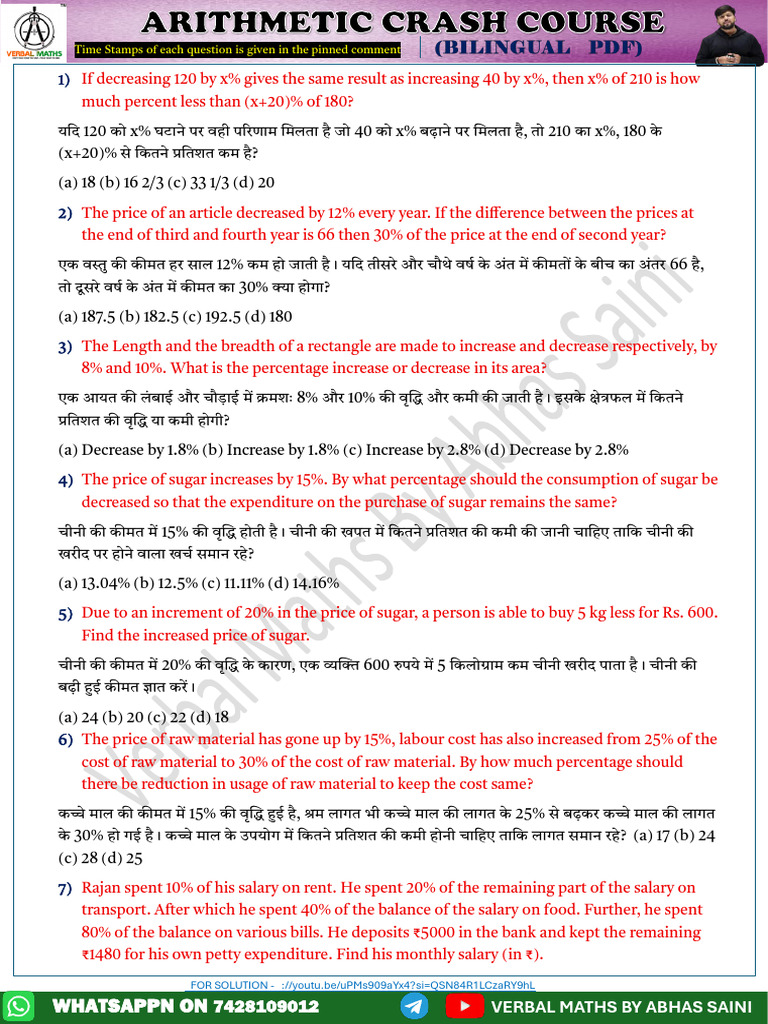 Arithmetic Crash Course (Printable) | PDF