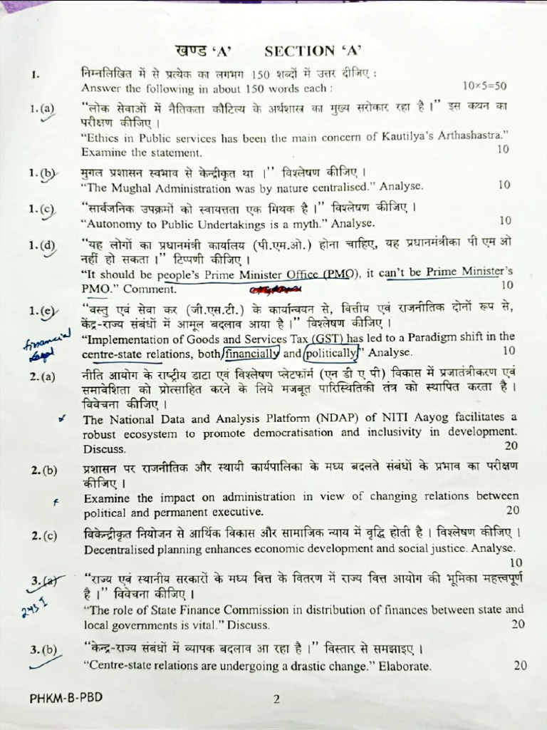 Pub Ad Paper II | PDF