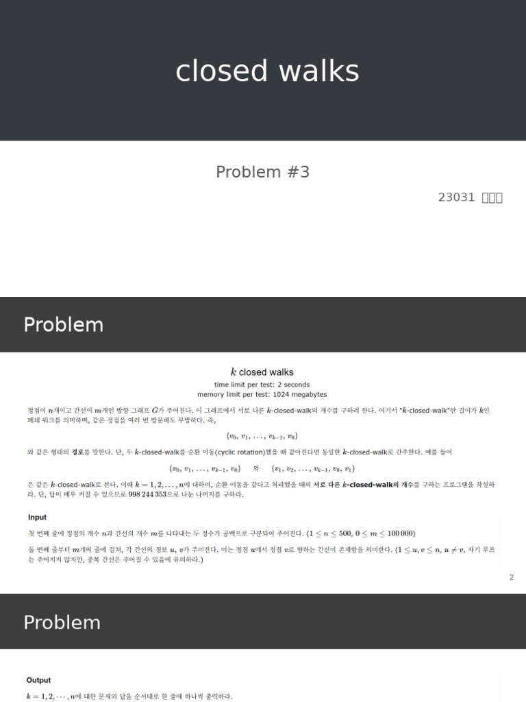 23031김준용Solution3 | PDF