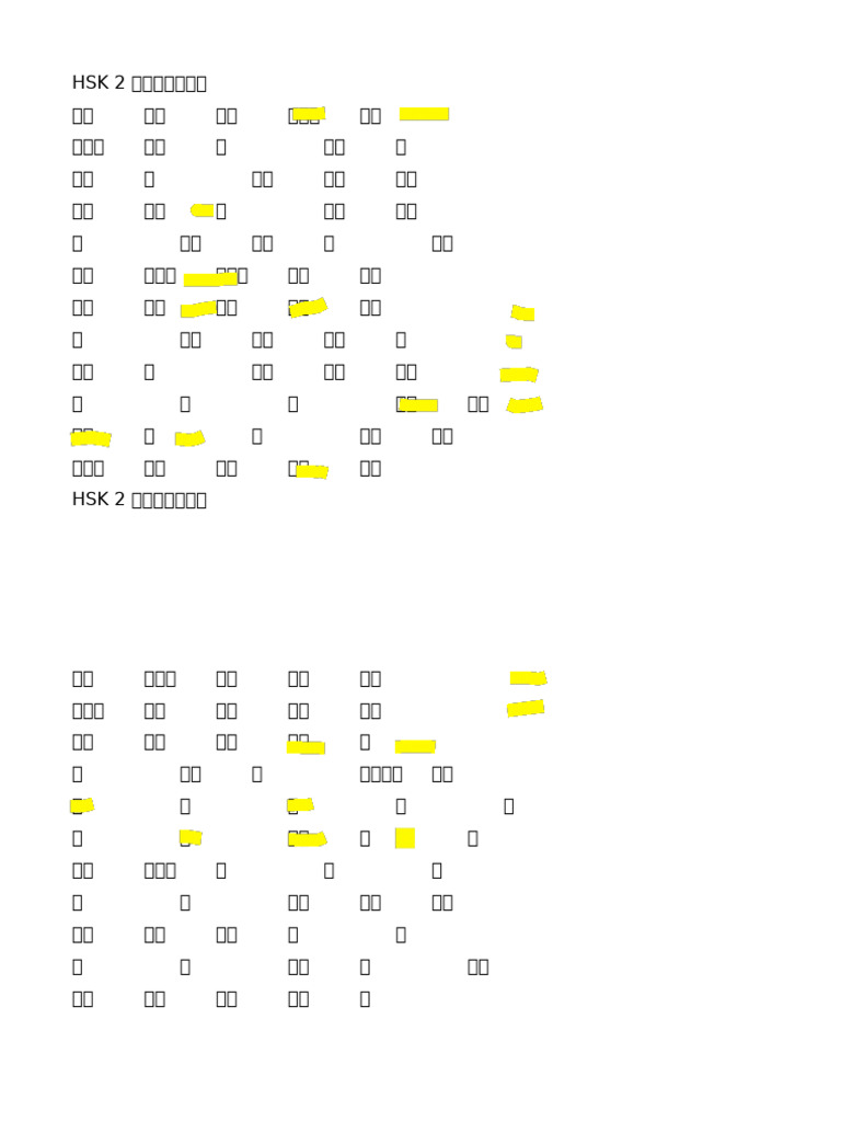 hsk 2 lesson 1-5词汇 | PDF