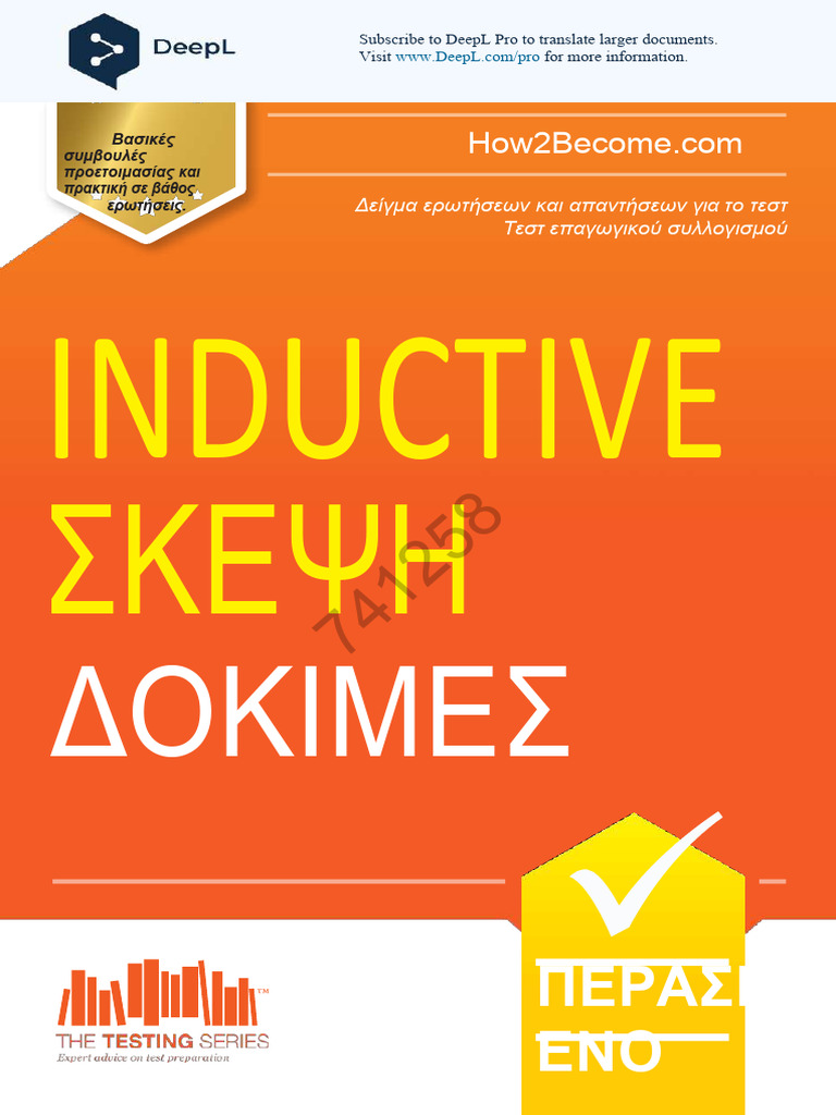 Inductive Reasoning Tests Workbook-μεταφρασμενο | PDF