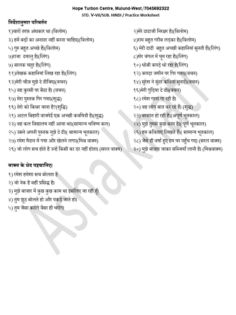 Mix Grammar For 5th To 8th | PDF