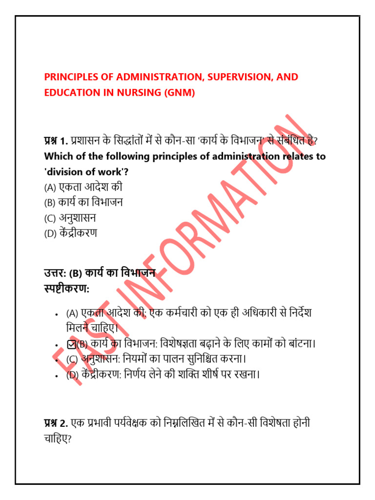Management Subject | PDF