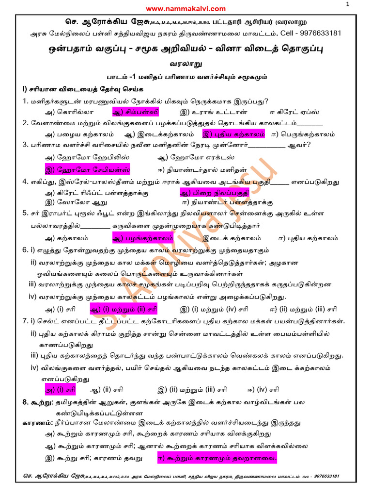 Namma Kalvi 9th Social Science Guide Tamil Medium 220841 | PDF
