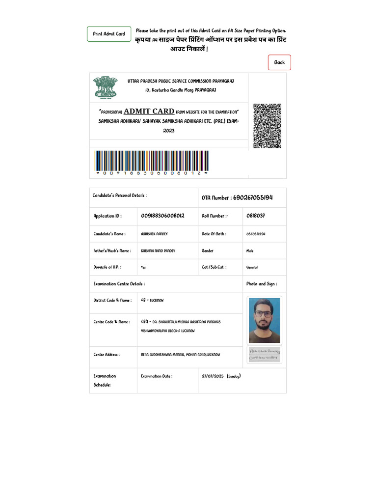 Aro View Candidate Admit Card | PDF