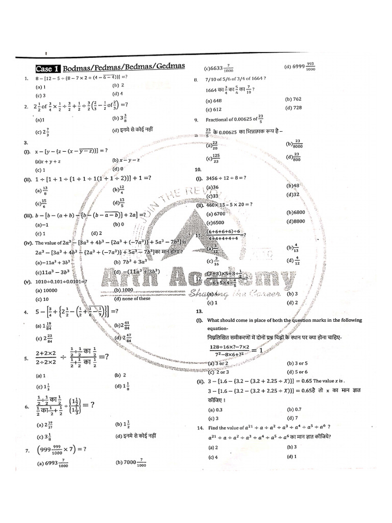 Simplification | PDF