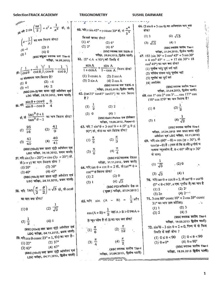 Trigonometry Front Page Design | PDF