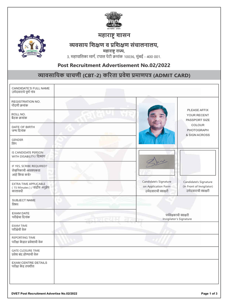 Admit Card | PDF