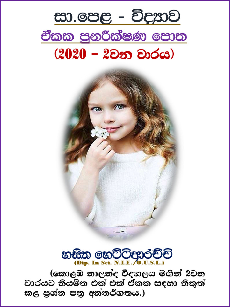 OL Science Revision Book - 2nd Term | PDF