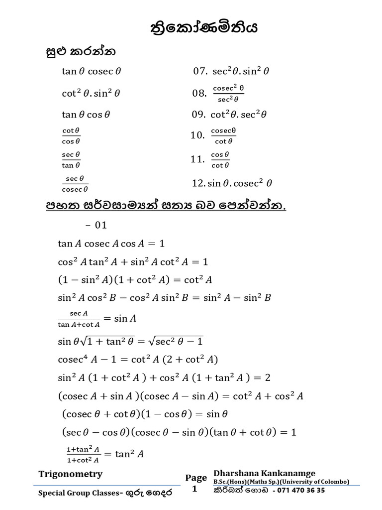 2 2 cosec θ sec 𝜃 2 2 cot 𝜃 cos 𝜃 cosecθ cot 𝜃 sec 𝜃 tan 𝜃 cos 𝜃 cot 𝜃 ...