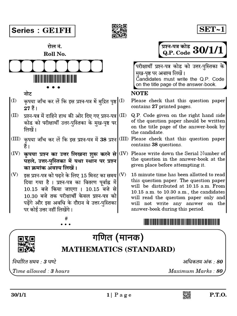 CBSE Class X Math 2025 Board All 16 Sets With Solution CBNS - 1-1 | PDF ...