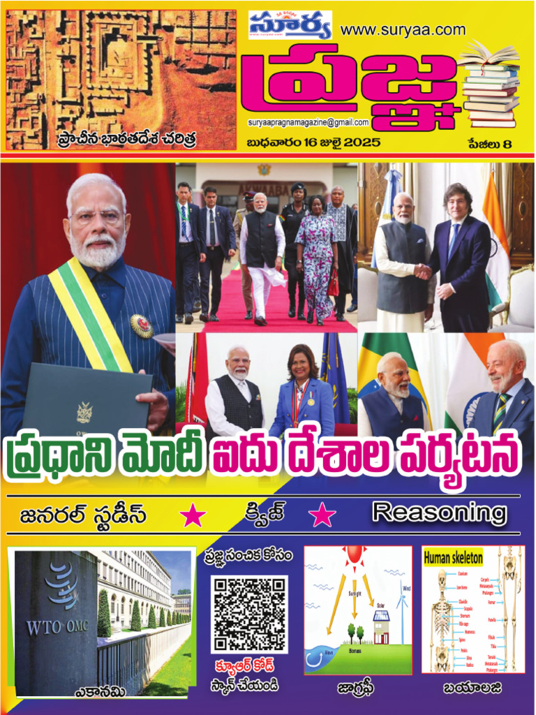 Pragna 16 July 2025 | PDF