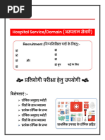 High Risk - Consent - Hindi - JGM | PDF