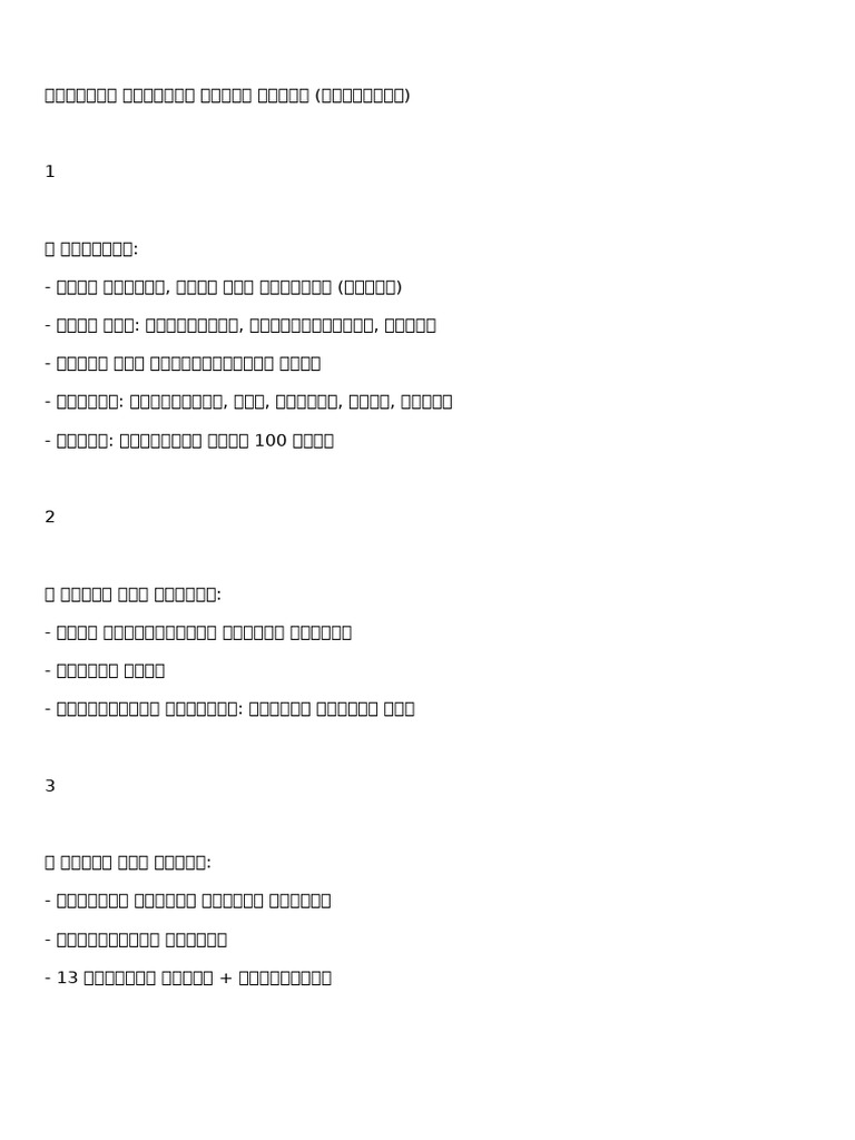 Mahabharat Chart Gujarati | PDF