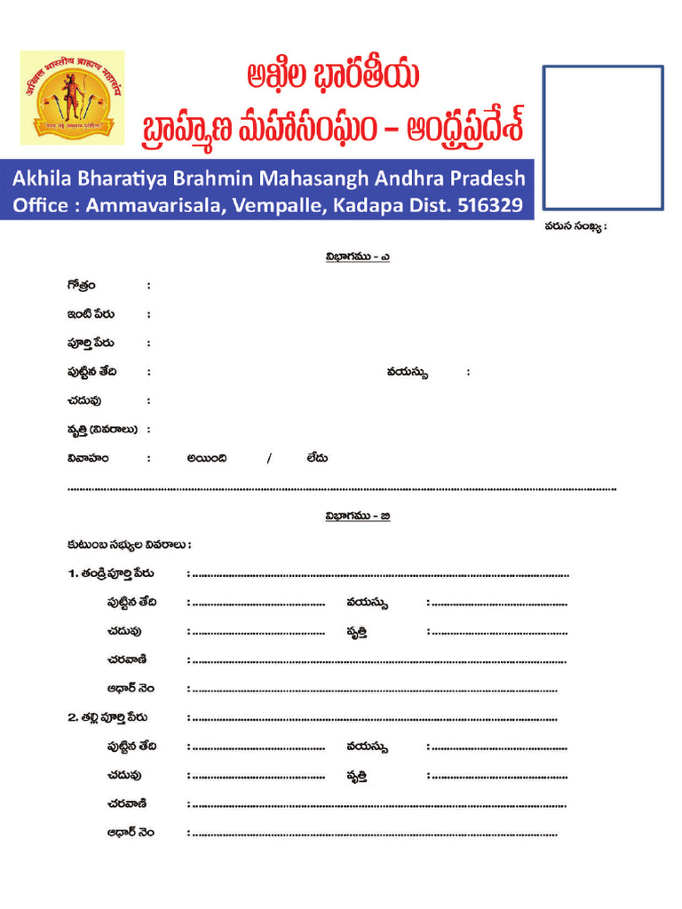 Abbm State Biodata | PDF